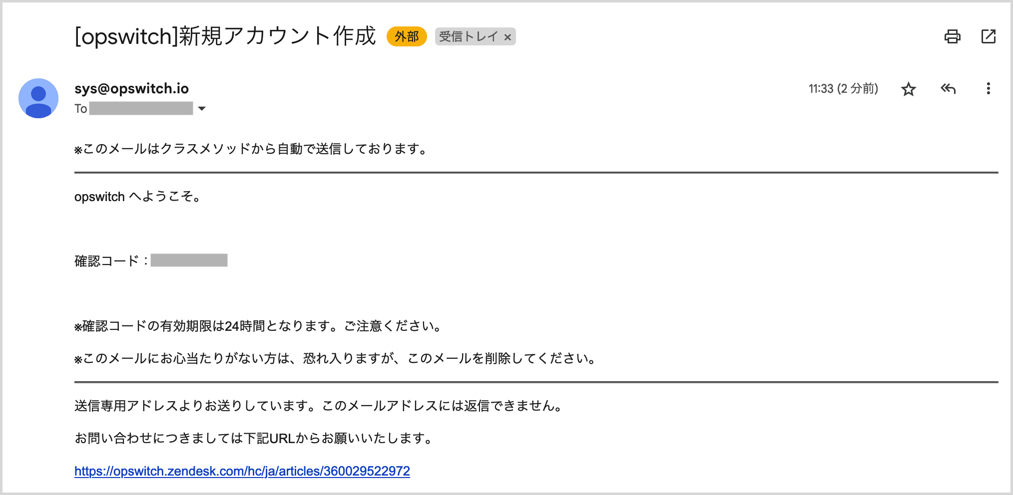 opswitchを開始する – opswitch Support