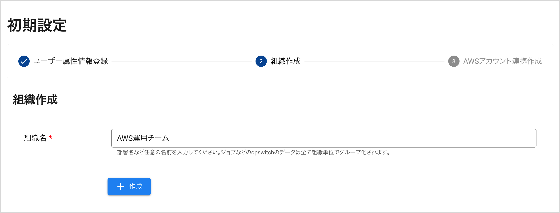opswitchを開始する – opswitch Support