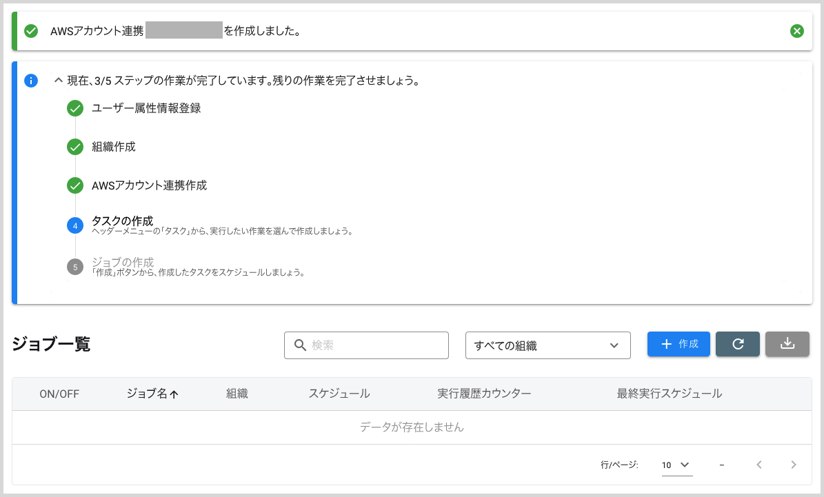 opswitchを開始する – opswitch Support