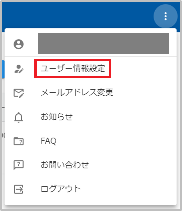 MFA（多要素認証）の設定を行う – opswitch Support