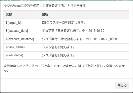 DBクラスタースナップショットの作成タスクの作成 – opswitch Support